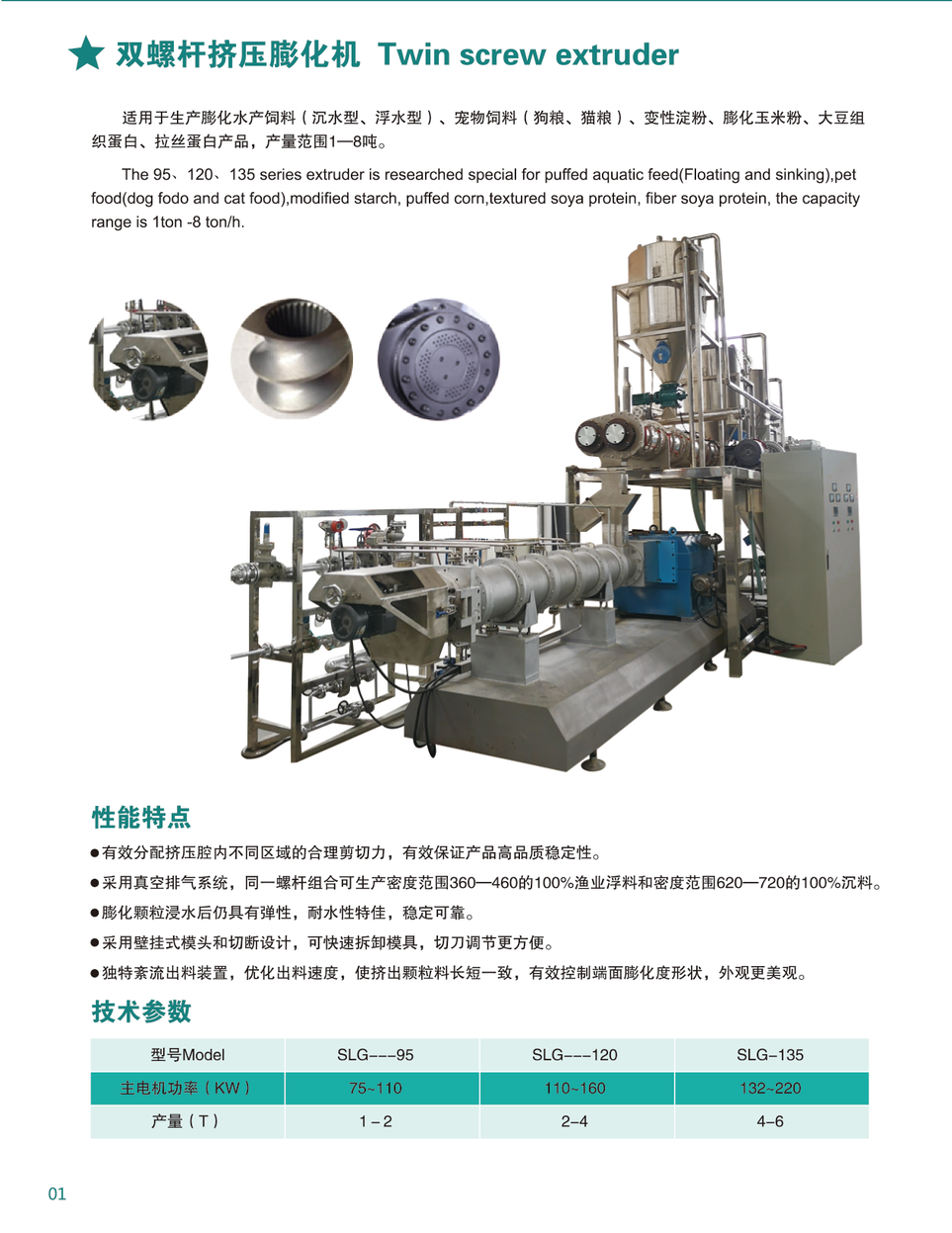 fish floating feed machine plant, fish food machinery, fish food making ...
